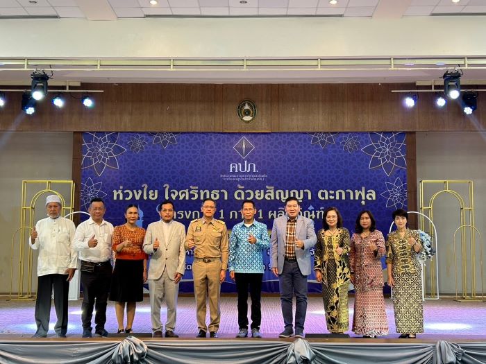 กองทุนประกันวินาศภัย